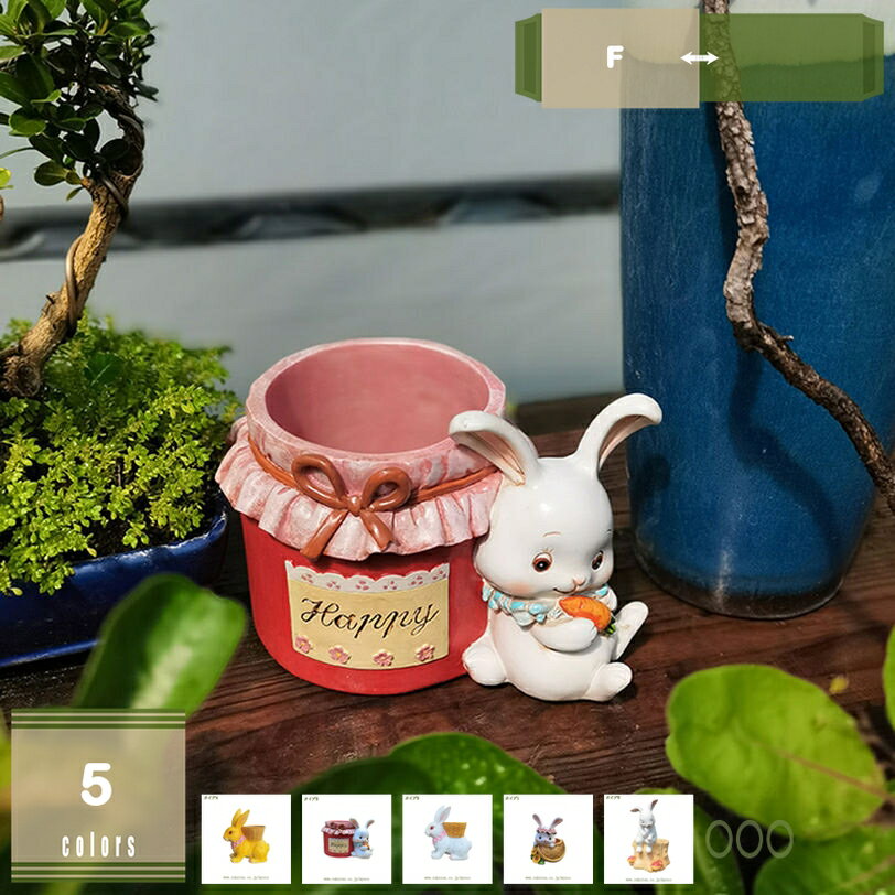 メイン素材：レジン（植物は含まれません）■材質：レジン製【商品名】：動物型の植木鉢【サイズ】●タイプ1＝長（12cm）幅（12cm）高（15cm） ●タイプ2＝長（17cm）幅（13cm）高（12cm） ●タイプ3＝長（18cm）幅（9cm...