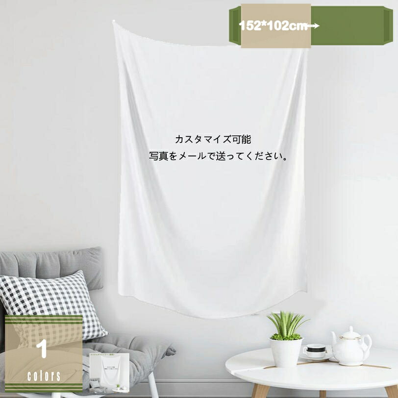 メイン素材：ポリエステル【カスタマイズ方法】 ●サイズを選び、お支払いを済ませた後、高解像度の写真をメールで送っていただければ、確認のためトリミングした画像をお送りし、プリントします。 ●Eメール連絡：ikmfdahghu@163.com ...