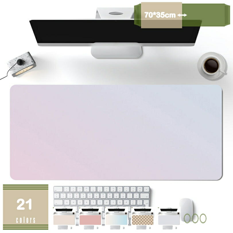 【クリックして他の色を選択してください】他の色1メイン素材：PUレザー▼片面用 【多機能マウスパッド】 ★素材/PU ★厚さ/2mm ★サイズ/70*35cm ★大きめなサイズのマウスパッドは、キーボード、マウスと他でのデスクトップ活動を収...