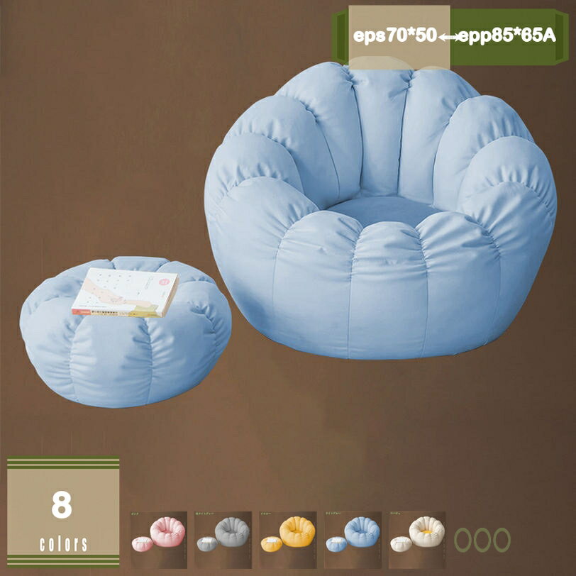 メイン素材：布【サイズ】：eps70*50 eps85*65 eps70*50A eps85*65A epp70*50 epp85*65 epp70*50A epp85*65A【ご注意：A付かないサイズ＝ビーズクッションのみ；A付きなサイズ...