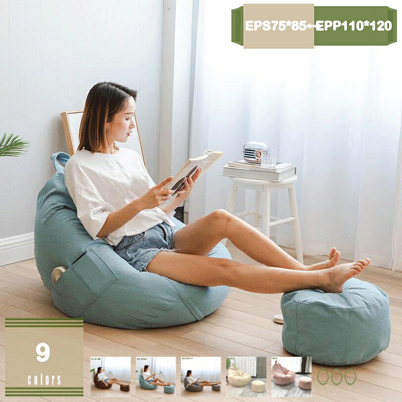 メイン素材：布【サイズ】：【ご注意：ビーズクッションのみ；】EPS75*85 EPS90*100 EPS100*110 EPS110*120 EPP75*85 EPP90*100 EPP100*110 EPP110*120；　材質：布　■ク...