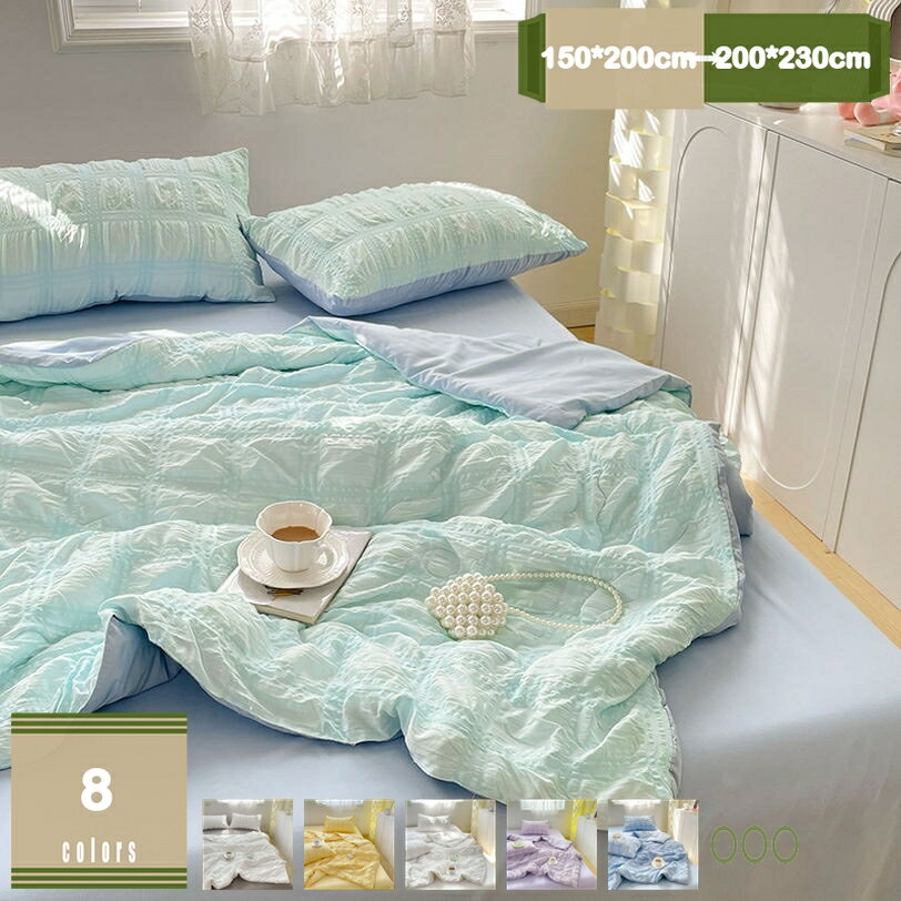 メイン素材：綿・コットン【サイズ】掛け布団単独販売:150*200cm 180*220cm 200*230cm( 夏の使用をお勧めします);【心地よい肌触り】布団に入ると、肌触りの心地よさを実感できます。暑い季節でもべたつかず、さわやかな肌...
