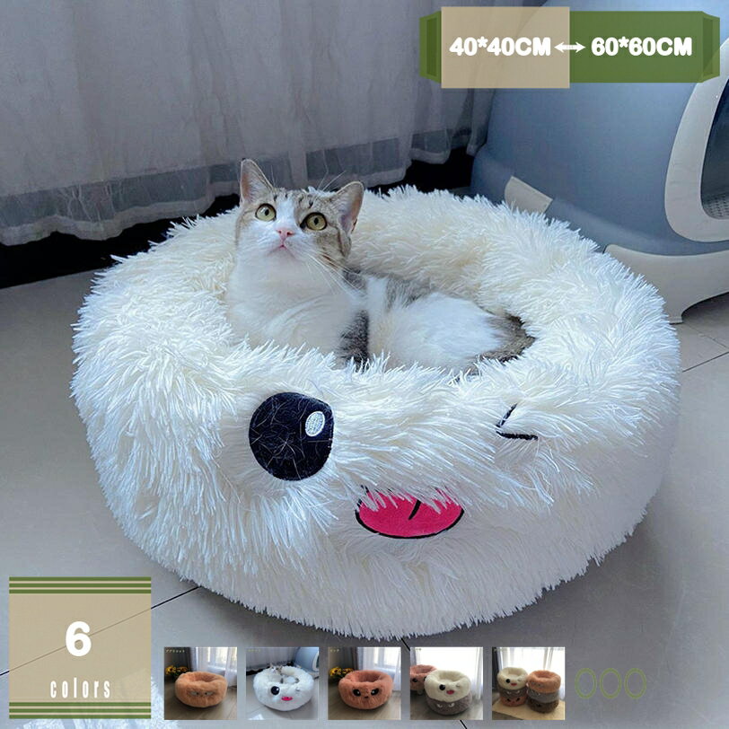 表地素材：パイル地内部素材：パイル地詰め物素材：PP綿【包み込まれる・安心感UP! 】ペットがぐっすり眠ることができ、寝たら起きたくないです。丸型のデザインがペットが丸まって寝る習性に合わせて、母親のような安心感を与えます。犬ベッドは通気性...