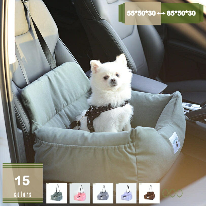 表地素材：キャンバス内部素材：キャンバス詰め物素材：PP綿☆【サイズと適用場所】サイズ：55*50*30CM 85*50*30CM（小型犬、中型犬、猫）; 大中小型ペットに対応し、コーギー・柴犬・ミニチュアシュナウザー・犬・猫・小動物なども...