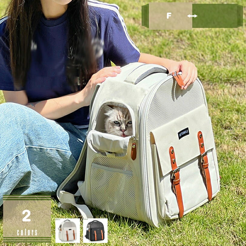 表地素材：キャンバス、メッシュ内部素材：キャンバス、メッシュ詰め物素材：ポリエステルサイズ F：長40x 幅23 x 高35cm 素材：メッシュ 適用対象：全種類の猫、小型犬、中型犬、子犬、子猫など幅広くご使用できます。【便利な収納ポケット...