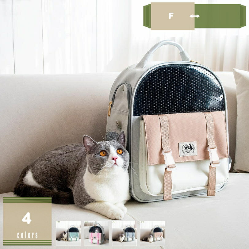 表地素材：キャンバス、メッシュ内部素材：キャンバス、メッシュ詰め物素材：ポリエステルサイズ F：長33x 幅25 x 高39cm 素材：メッシュ オックスフォード 適用対象：全種類の猫、小型犬、中型犬、子犬、子猫など幅広くご使用できます。【...