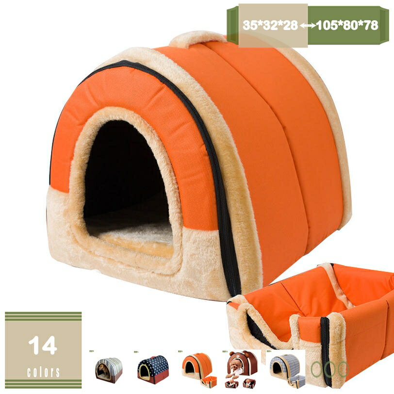 表地素材：パイル地内部素材：パイル地詰め物素材：スポンジ☆【保温防寒設計】丸く可愛い「ドームベッド」、体を覆うペットベッドは、中の温かさを保ちつつ、ワンチャン・ねこちゃんを優しく包みます。猫の習性で、ドーム型猫ベッドの入口の開口部が小さく設...