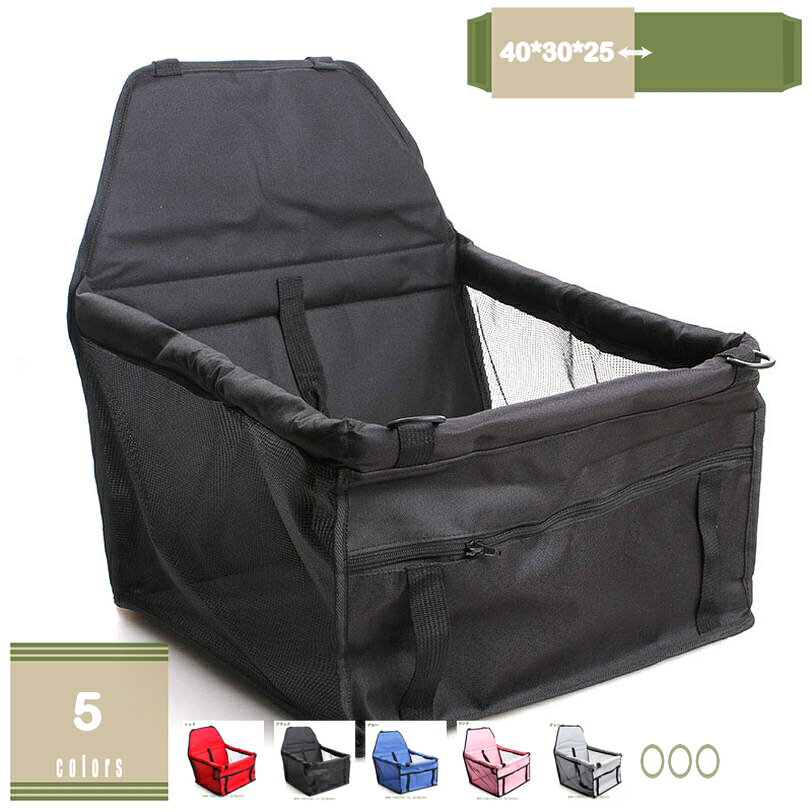 表地素材：オックスフォード内部素材：PVC詰め物素材：オックスフォード☆【商品仕様】サイズ：40*30*25cm、重量565g（推奨体重5kg以下）；【機能】車酔い防止、飛び出し防止 、汚れ防止、破れ防止、落す防止 、邪魔防止 。☆【改良情...