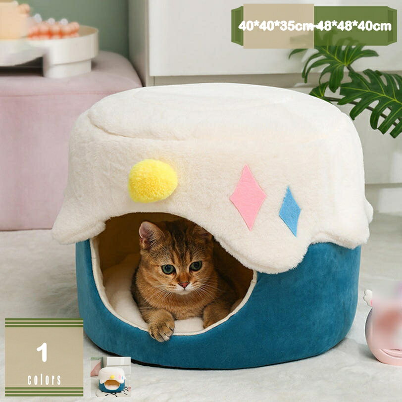 表地素材：パイル地内部素材：パイル地詰め物素材：PP綿、スポンジ☆【ドーム型】身を丸めてぐっすり居眠りするのが好きなペットのために作られました。狭い所に入る習性があるネコちゃんや小さなワンちゃんをおすすめ！ ふわふわな触感を楽しめてあご乗せ...