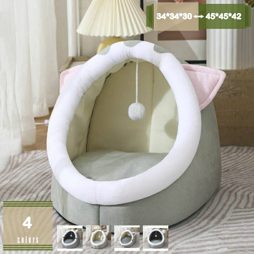 表地素材：パイル地内部素材：パイル地詰め物素材：PP綿、スポンジ☆【ドーム型】身を丸めてぐっすり居眠りするのが好きなペットのために作られました。狭い所に入る習性があるネコちゃんや小さなワンちゃんをおすすめ！ ふわふわな触感を楽しめてあご乗せ...