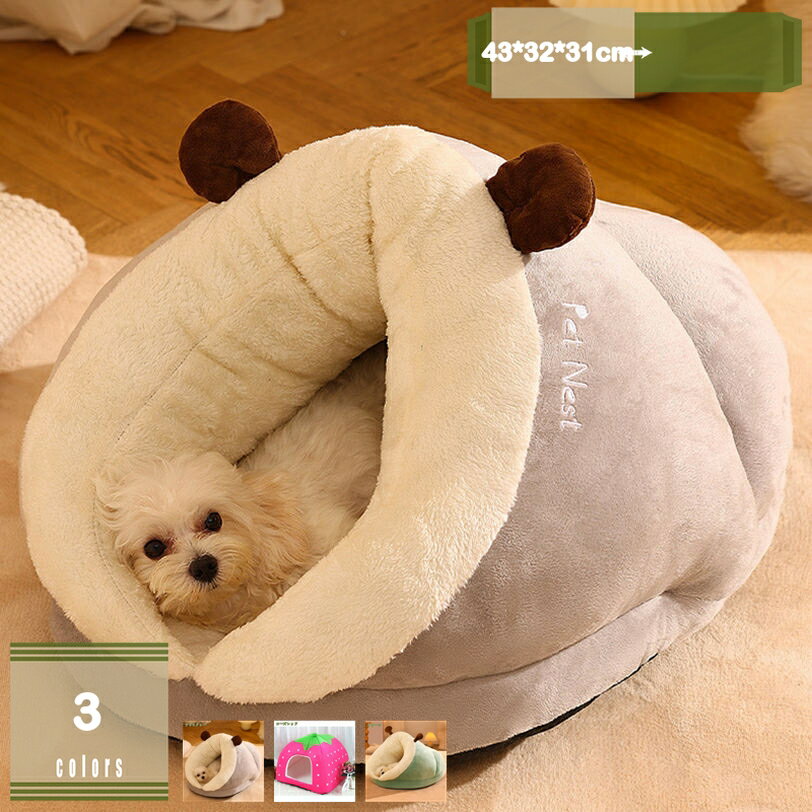 表地素材：スエード内部素材：スエード詰め物素材：PP綿、スポンジ☆【ドーム型】身を丸めてぐっすり居眠りするのが好きなペットのために作られました。狭い所に入る習性があるネコちゃんや小さなワンちゃんをおすすめ！ ふわふわな触感を楽しめてあご乗せ...