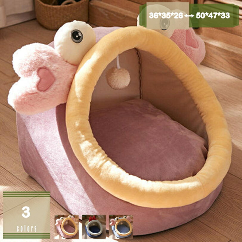 表地素材：クリスタルベルベット内部素材：クリスタルベルベット詰め物素材：PP綿【商品仕様】サイズ：Sサイズ：36*35*26cm（推奨体重2.5kg以下）; Mサイズ：44*41*30cm（推奨体重5kg以下）; Lサイズ：50*47*33...