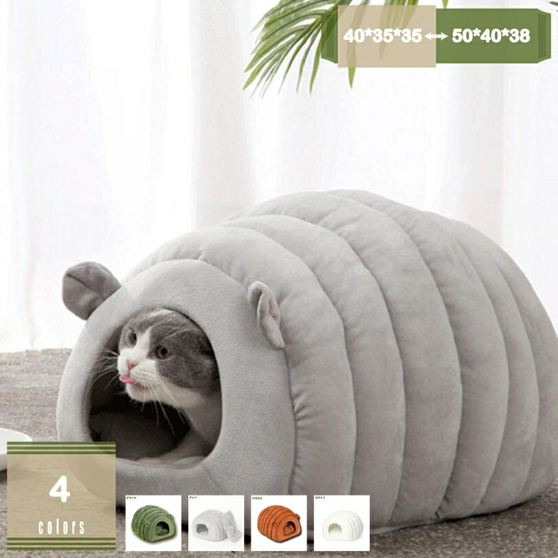 表地素材：クリスタルベルベット内部素材：クリスタルベルベット詰め物素材：PP綿【商品仕様】サイズ：Mサイズ：40*35*35cm（推奨体重4.5kg以下）; Lサイズ：50*40*38cm（推奨体重6kg以下）◎用途：猫、小型犬、うさぎなど...