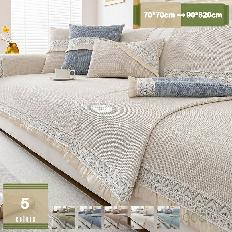 メイン素材：シェニール3人掛けソファー、ダブルソファー、シングルソファー、L字ソファー、寝椅子、テーブル、出窓、床、ベッドなどの場合に適しています。適度な厚み、四季通用。裏面には滑り止め加工を施しています。防塵、汚れ防止。手洗いお.すすめ、...