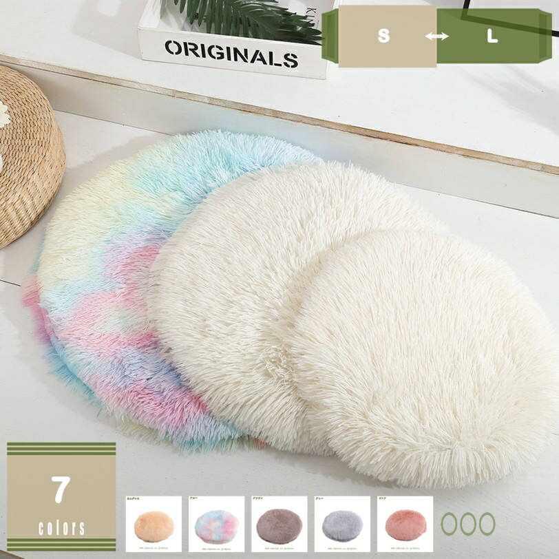 表地素材：スエード内部素材：スエード詰め物素材：PP綿サイズ ：S（直径約40cm） M（直径約50cm） L（直径約60cm） 素材：スエード 犬猫用のカーペット，犬のケージに適しており、床、ソファ、車にクッションを置くこともできます。旅...