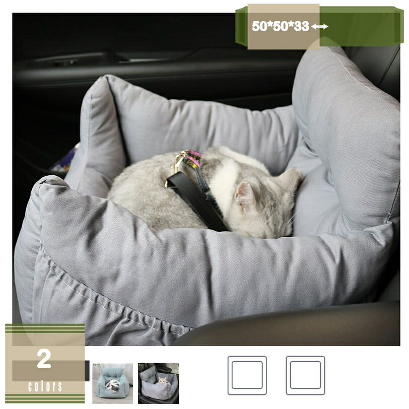 表地素材：綿布内部素材：綿布詰め物素材：PP綿☆【サイズと適用場所】50*50*33CM ; 大中小型ペットに対応し、コーギー・柴犬・ミニチュアシュナウザー・犬・猫・小動物なども使用できます。また、室内、リビングルーム、バルコニー、廊下、玄...