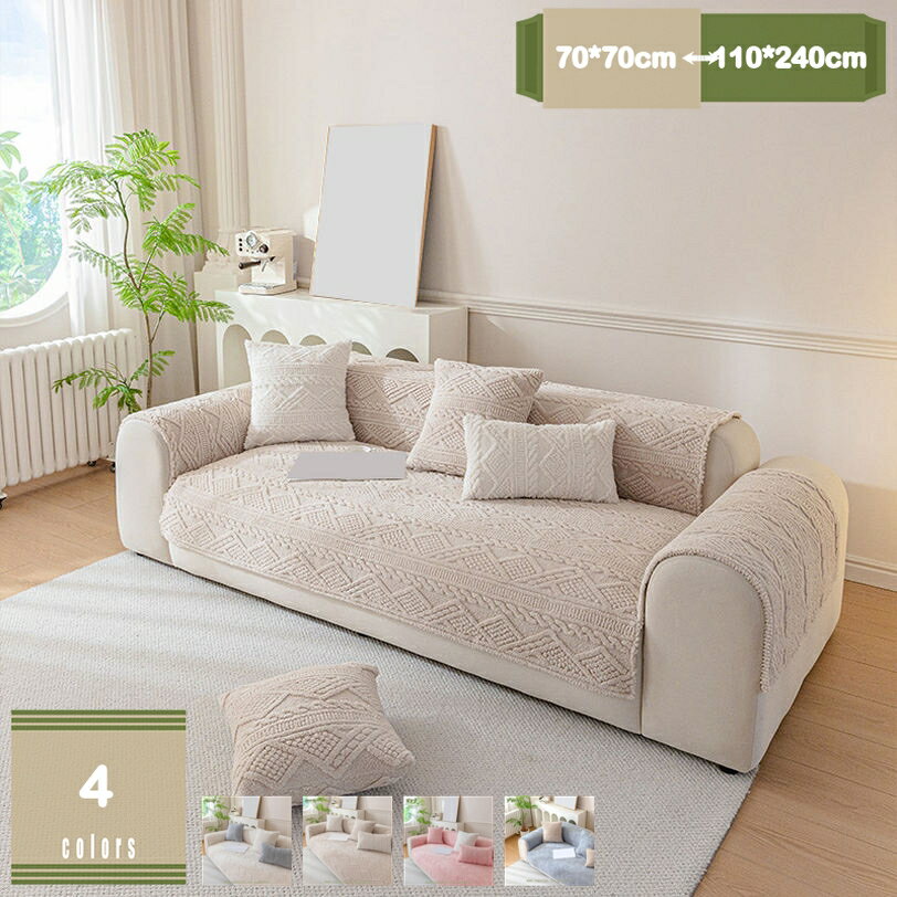 メイン素材：ポリエステル★どんなお部屋にも使いやすい優しい風合い！お部屋の雰囲気や、気分を変えたい時、手軽にさらっと敷くでだけで、簡単にお部屋の雰囲気をチェンジできます。★裏側は滑り止め加工で、ズレにくく、使い便利です！★着脱簡単、多機能、...