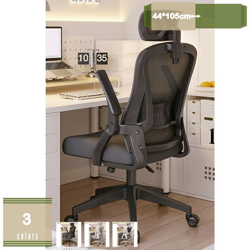 メイン素材：スポンジ、メッシュ、メタル【商品仕様】【材質】座面：メッシュ、スポンジ 脚：金属 【サイズ】幅約44cm奥行約43cm高さ約105-113cm、床から座面までの高さ:約44-52cm（ご注意：実寸サイズを測っているため多少誤差が...