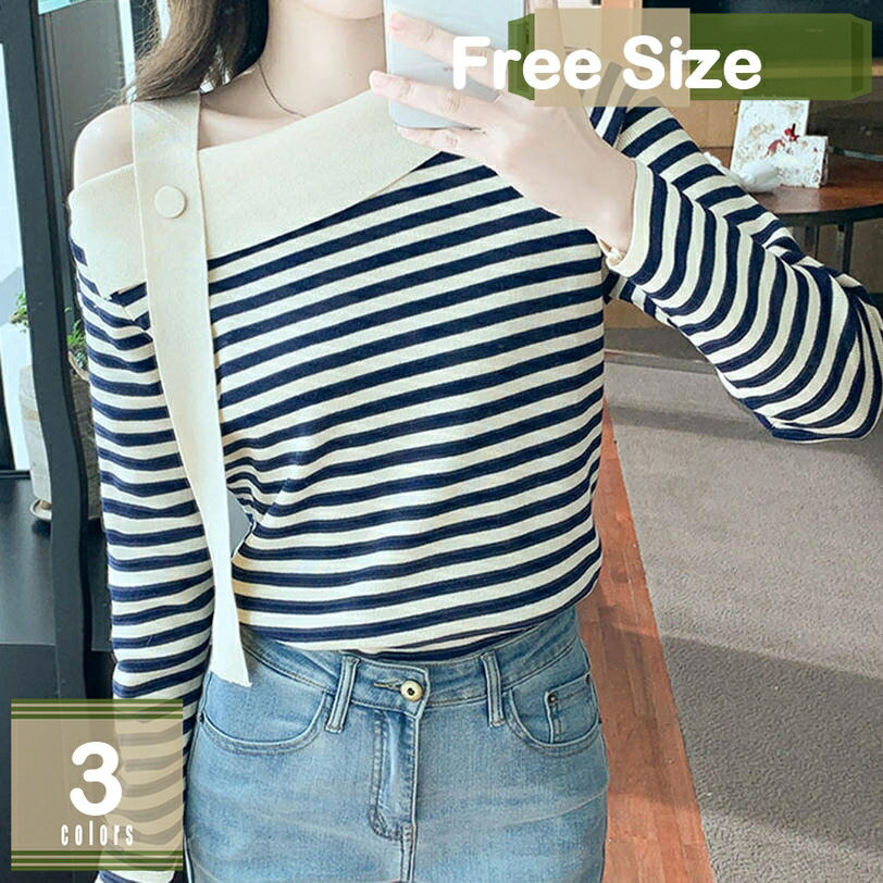 表地：ポリエステル、ニットメイン素材：ニット、ポリエステル◆ フリーサイズ（Free Size）：着丈56cm 肩幅38cm バスト92cm 袖丈57cm◆ オープンショルダーがお洒落、キレイ目セーターは着回し抜群、一枚でも、ジャケットのイ...