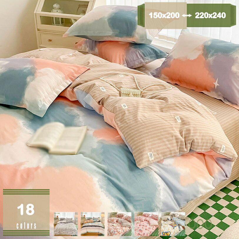 メイン素材：綿・コットン【サイズ】ご注意：単品売り掛け布団カバー。150x200cm 160x210cm 180x220cm 200x230cm 220x240cm 繊維を壊さずにふんわりと仕上がるため、空気層があり熱量バランスを保つため、...