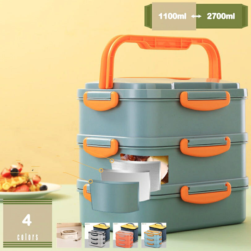メイン素材：PP★・1：【弁当箱材質】：PP。一段の容量は：1000ML、二段の容量は：1900ml、三段の容量は：2700ml。弁当箱+食器セット。（注）電子レンジのご使用はできます。蓋は電子レンジに入れないでください。電子レンジで加熱が...