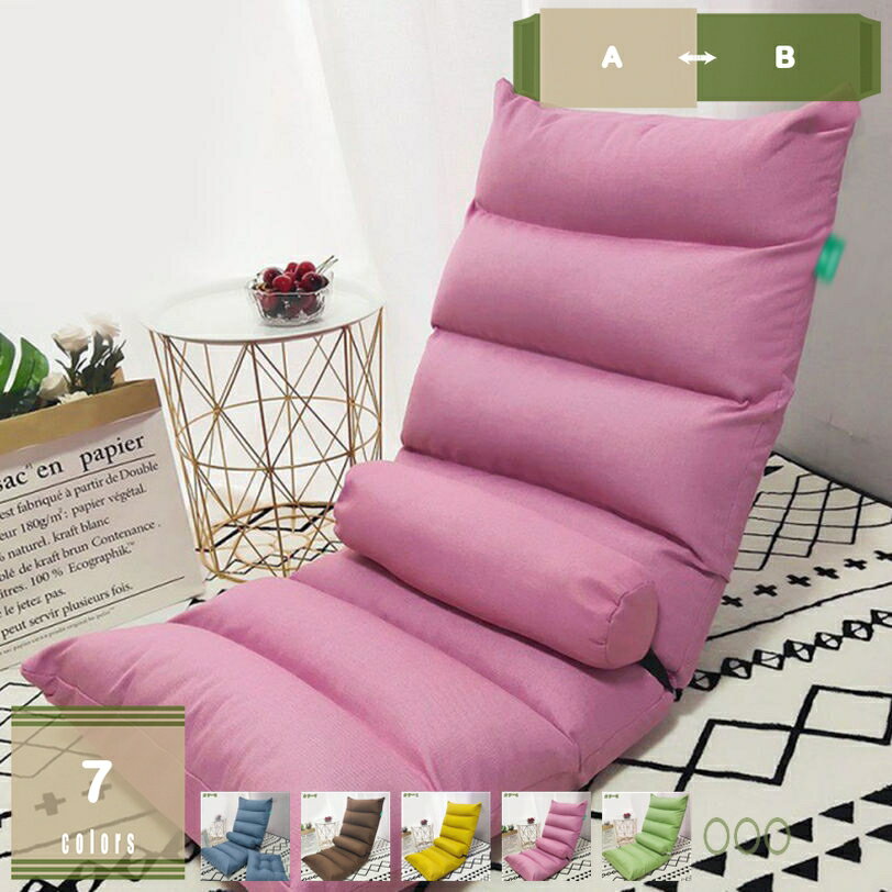 メイン素材：ポリエステルサイズ：リクライニング時：幅52x奥行55x高さ70cm；フラット時：幅125×奥行52×厚み14cm。A=座椅子+腰枕*1点；B=座椅子+腰枕*1点+クッション*1点。カラー：イエロー ブルー グレー ピンク グリ...