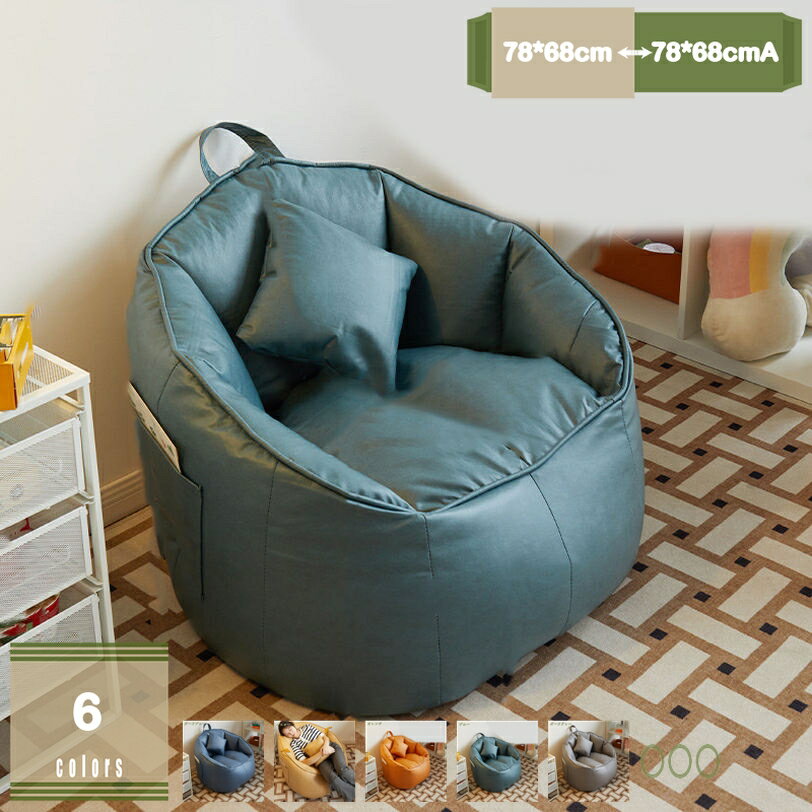 メイン素材：布【サイズ】：78*68cm=ビーズクッション + 抱き枕； 78*68cmA=ビーズクッション + 抱き枕 + オットマン；　材質：布；　■クッションカバーは本体から外し、洗濯できます。【座り心地良い】座れば誰でもダメになり、...