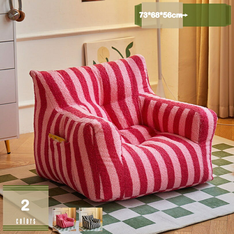 メイン素材：布【サイズ】：73*68*56cm；　材質：布；　■クッションカバーは本体から外し、洗濯できます。【座り心地良い】座れば誰でもダメになり、一度座ると離れられなくなる、リラックスタイムに欠かせないビーズクッションです。極小ビーズは...