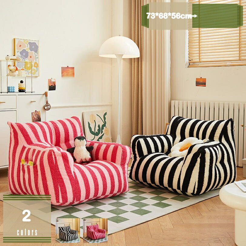 メイン素材：布【サイズ】：73*68*56cm；　材質：布；　■クッションカバーは本体から外し、洗濯できます。【座り心地良い】座れば誰でもダメになり、一度座ると離れられなくなる、リラックスタイムに欠かせないビーズクッションです。極小ビーズは...