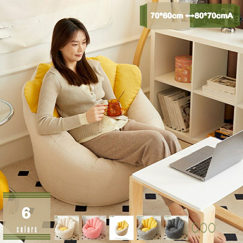 メイン素材：布【サイズ】：【A付かないサイズ=ビーズクッションのみ； A付きなサイズ=ビーズクッション + 抱き枕 + オットマン】70*60cm 80*70cm 70*60cmA 80*70cmA；　材質：布；　■クッションカバーは本体か...