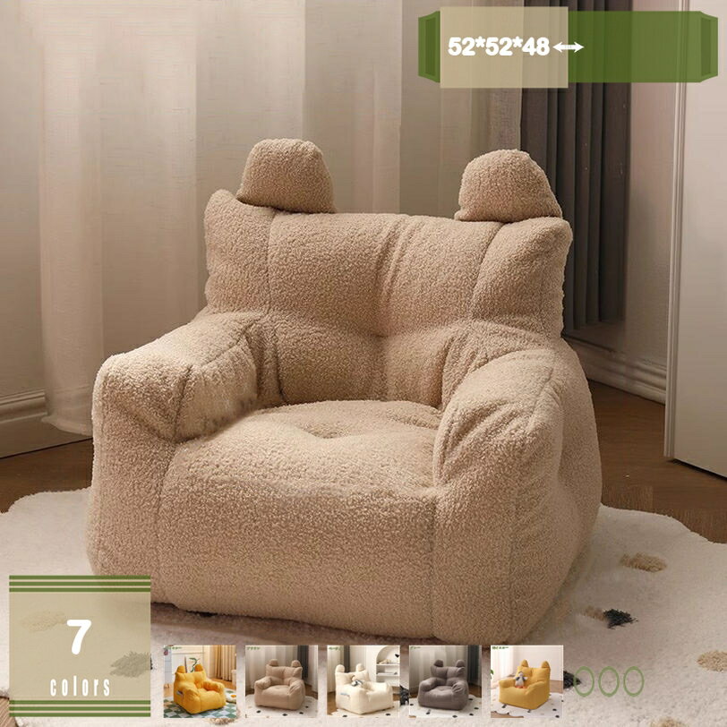 メイン素材：布【サイズ】：52*52*48cm；　材質：布；　■クッションカバーは本体から外し、洗濯できます。【座り心地良い】座れば誰でもダメになり、一度座ると離れられなくなる、リラックスタイムに欠かせないビーズクッションです。極小ビーズは...