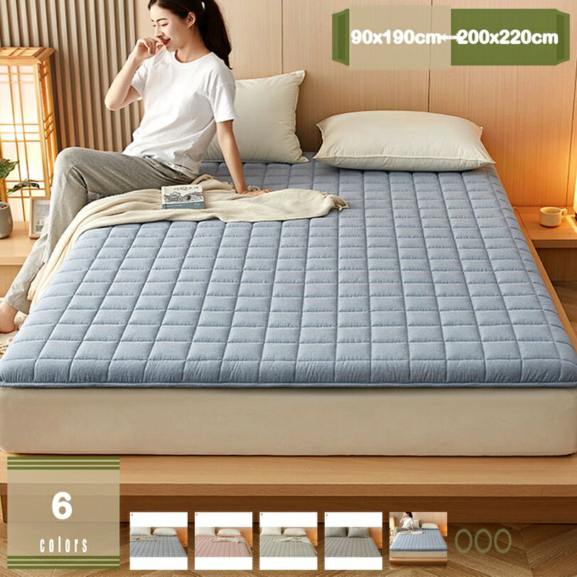 メイン素材：ポリエステル【素材】表地：綿100%　中綿：ポリエステル　【厚さ】約5cm 【サイズ】1枚敷きパッドのみ：90x190cm 90x200cm 120x190cm 120x200cm 150x190cm 150x200cm 180...