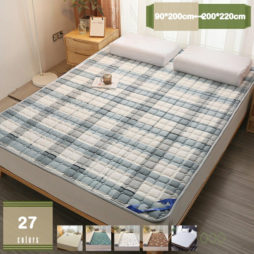 【クリックして他の色を選択してください】他の色1メイン素材：ポリエステル【素材】表地：綿100%　中綿：ポリエステル【サイズ】1枚敷きパッドのみ：90*200cm 100*200cm 120*200cm 135*200cm 150*200c...