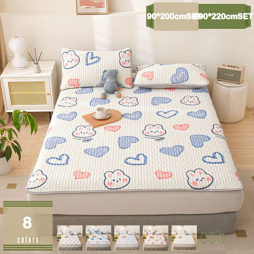 メイン素材：ポリエステル【サイズ】： 1枚敷きパッド＋1枚枕カバー(48x74cm) の2点セット：90*200cmSET 120*200cmSET 1枚敷きパッド＋2枚枕カバー(48x74cm) の3点セット:150*200cmSET 1...
