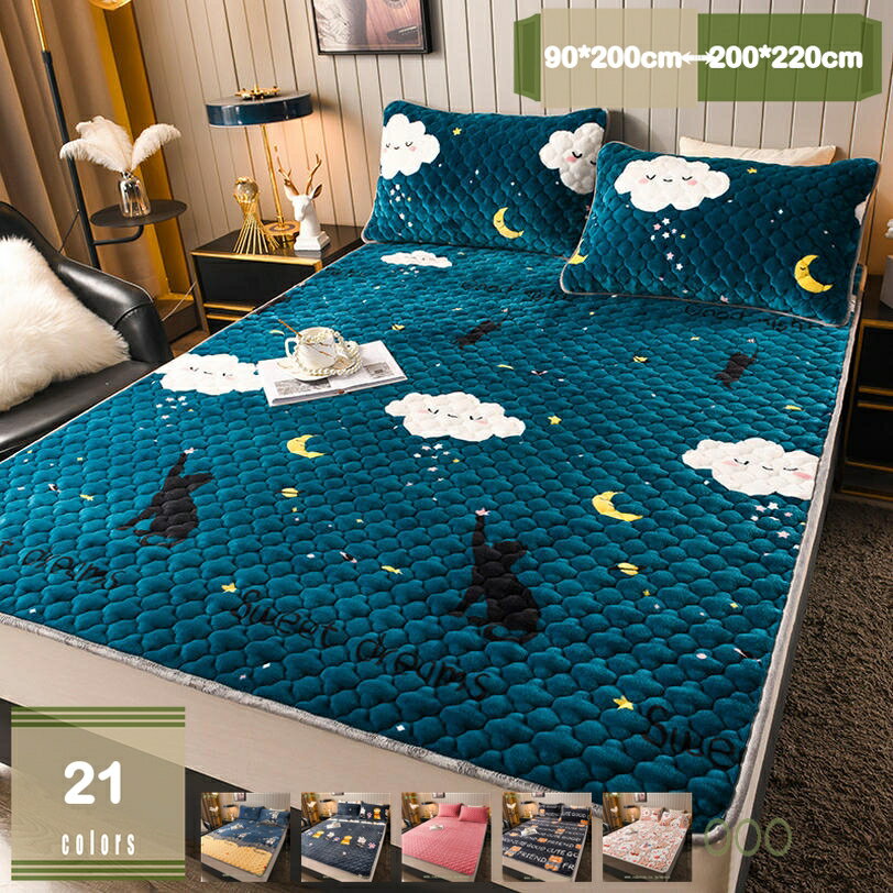 【クリックして他の色を選択してください】他の色1メイン素材：ポリエステル【商品仕様】 「サイズ」：●90*200cm（単品） ●100*200cm（単品） ●120*200cm（単品） ●150*200cm（単品） ●180*200cm（単...