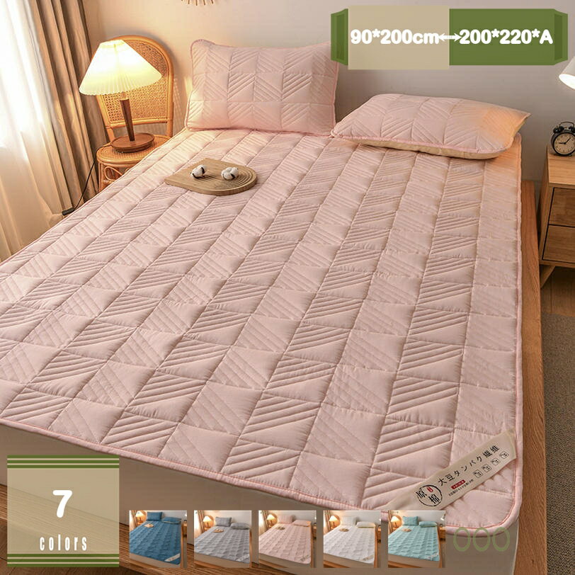 メイン素材：綿・コットン【商品仕様】 「サイズ」：●90*200cm（単品） ●120*200cm（単品） ●150*200cm（単品） ●180*200cm（単品） ●200*220cm（単品）●A=枕套一「素材」表：コットン100％　裏...