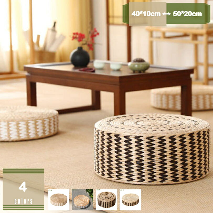 メイン素材：くさきサイズ（直径*厚み）：直径40*厚み10cm、 直径45*厚み10cm、 直径50*厚み10cm 、直径40*厚み20cm 、直径45*厚み20cm 、直径50*厚み20cm 製品仕様 : 手入れが簡単で、濡れた布で拭いて...