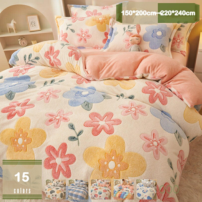 メイン素材：フランネル1→★←：【単品売り】 掛け布団カバーだけ、150x200cm、180*220cm、200*230cm、220*240cm。【セット】 フラットシーツ仕様：1.2mA、1.8mA、2.0mA。ボックスシーツ仕様：1.5...