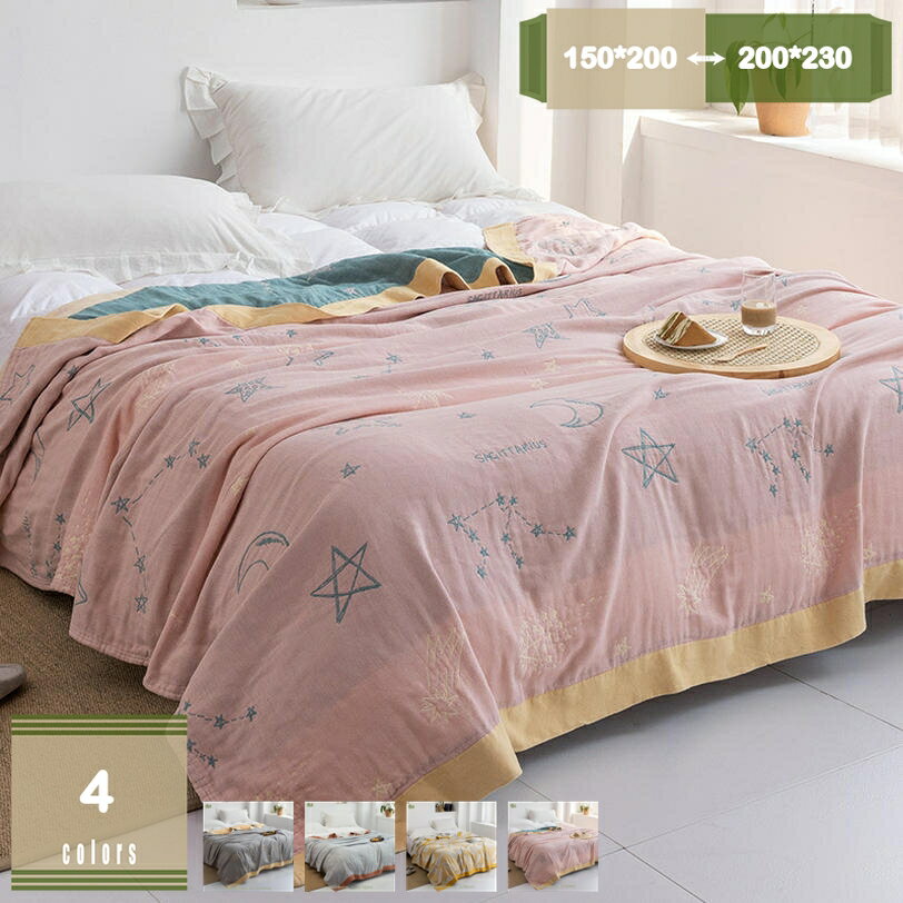 メイン素材：ポリエステル【サイズ】150*200=150*200cmガーゼケット*1。 200*230=200*230cmガーゼケット*1。【優れた通気性】汗でべたつく肌をさらりと快適に。吸水性、通気性ともに優れているので、汗ばむ夏の夜でも...