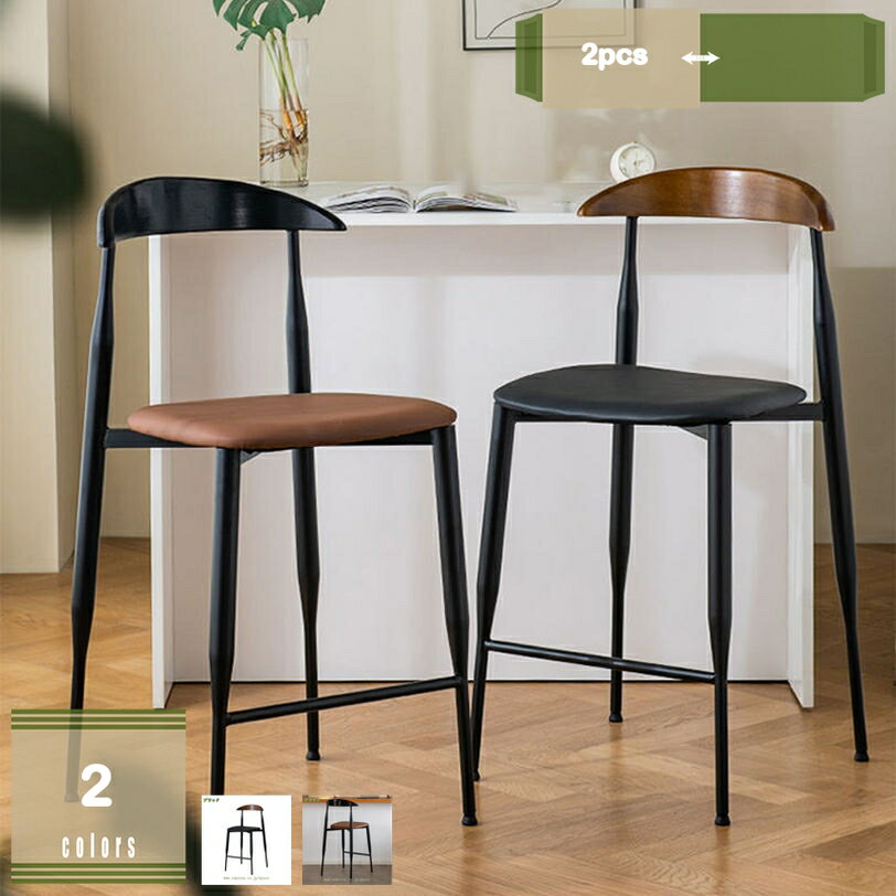 メイン素材：鉄、PUレザー★★【組立品/チェア単品】 1pcs=1脚セット 、 2pcs=2脚同色セット 。 ■チェアサイズ：座面高：65cm、 全体幅*奥行：47*48 cm※スチール脚部 、商品の輸送中に、多少の傷や塗装剥がれが生じる場...