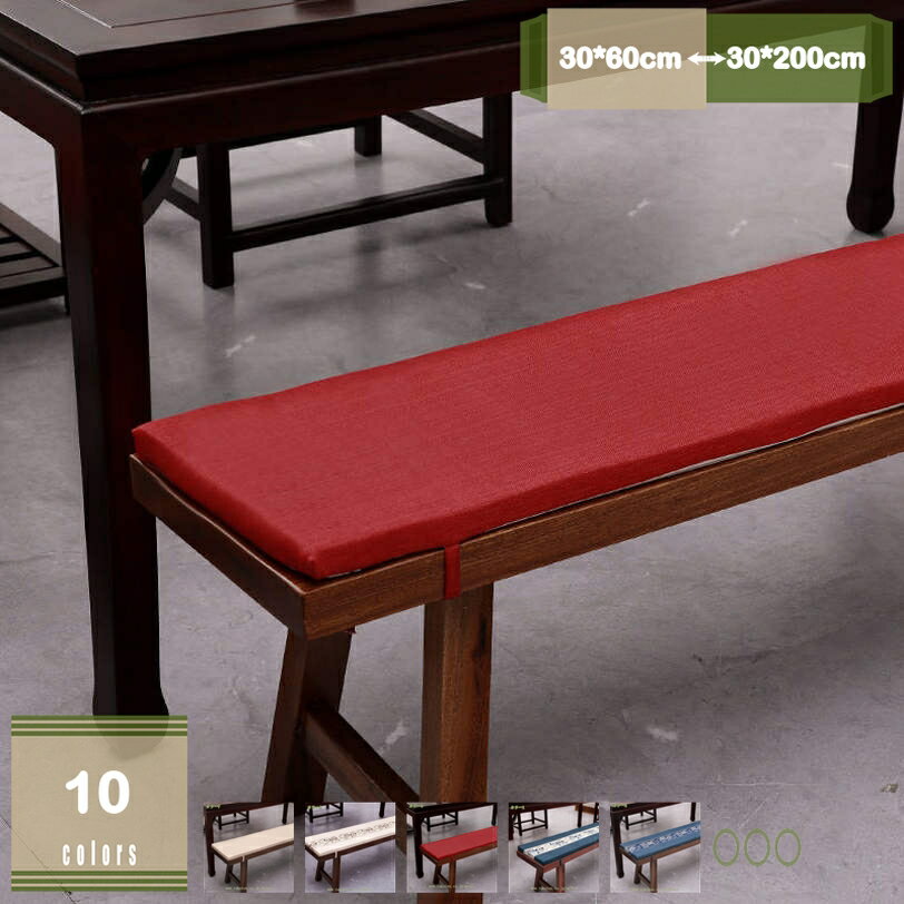 メイン素材：ポリエステル生地：ポリエステル 厚さ：約3cm サイズ：30*60cm 30*80cm 30*100cm 30*120cm 30*160cm 30*180cm 30*200cmベンチクッションは快適な座り心地を提供し、ストレスや...