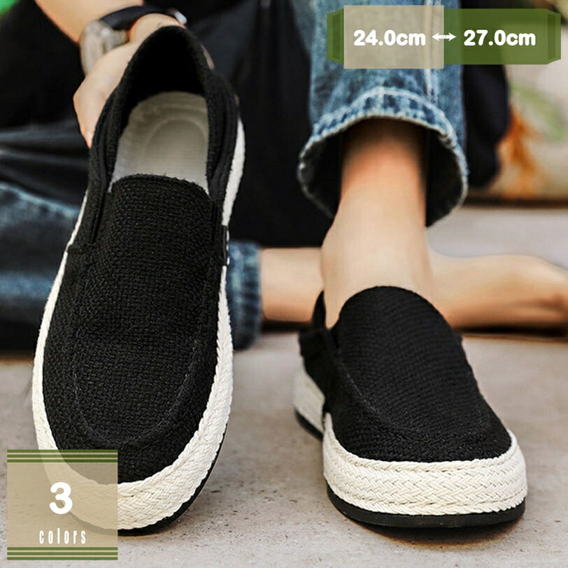 表地：麻メイン素材：布◆ ゴム製の靴底は、防滑性、抗磨耗性が高いため、雨の日でも滑りにくいです。◆ クッション性の高いインソールなので、歩行時の衝撃を吸収し履き心地抜群です。◆ 通気性と吸汗性を兼ね備え、上品さと高級感を漂わせ、大人のオフス...