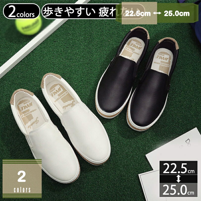 表地：合皮メイン素材：合皮【カラー】：黒 白【メイン素材】：合成皮革・底面素材：合成ゴム 【サイズ（女性）】：22.5cm、23.0cm、23.5cm、24.0cm、24.5cm、25.0cm ※アッパーは通気性抜群の革を採用して、通気性も...