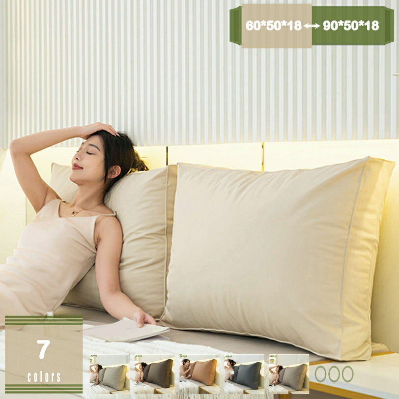メイン素材：PP◆「サイズ」（cm） 1枚入り 60*50*18 70*50*18 80*50*18 90*50*18◆「背もたれクッション」スマホや読書中の座椅子など使い方自由自在なソファクッション。◆「和室にも洋室にもインテリアにとけ込...