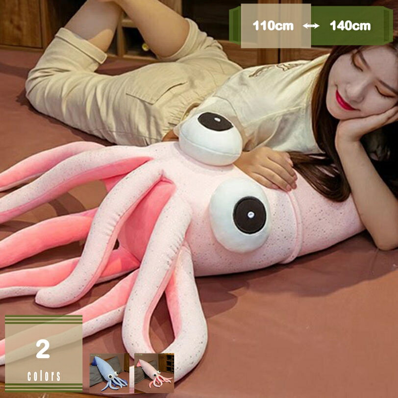 メイン素材：綿・コットン★「サイズ」（cm）：110cm 140cm 「カラー」：ライトブルー ピンク 「中身素材」：綿 コットン 「広い用途」：クッション、抱き枕、おもちゃ、飾り物、ぬいぐるみ★「ぬいぐるみ 大きい」：可愛い人形のぬいぐる...