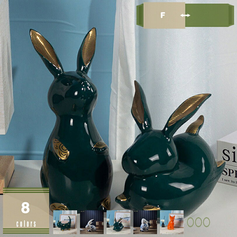 メイン素材：セラミック【商品名】：うさぎの置物【材質】セラミック・陶器【サイズ】キュートな表情全て手彫りされており、1点1点、表情や体型が微妙に違います。玄関やリビング、寝室などに置いたら、にっこり笑顔でお出迎え♪愛らしい表情と姿は心をほっ...