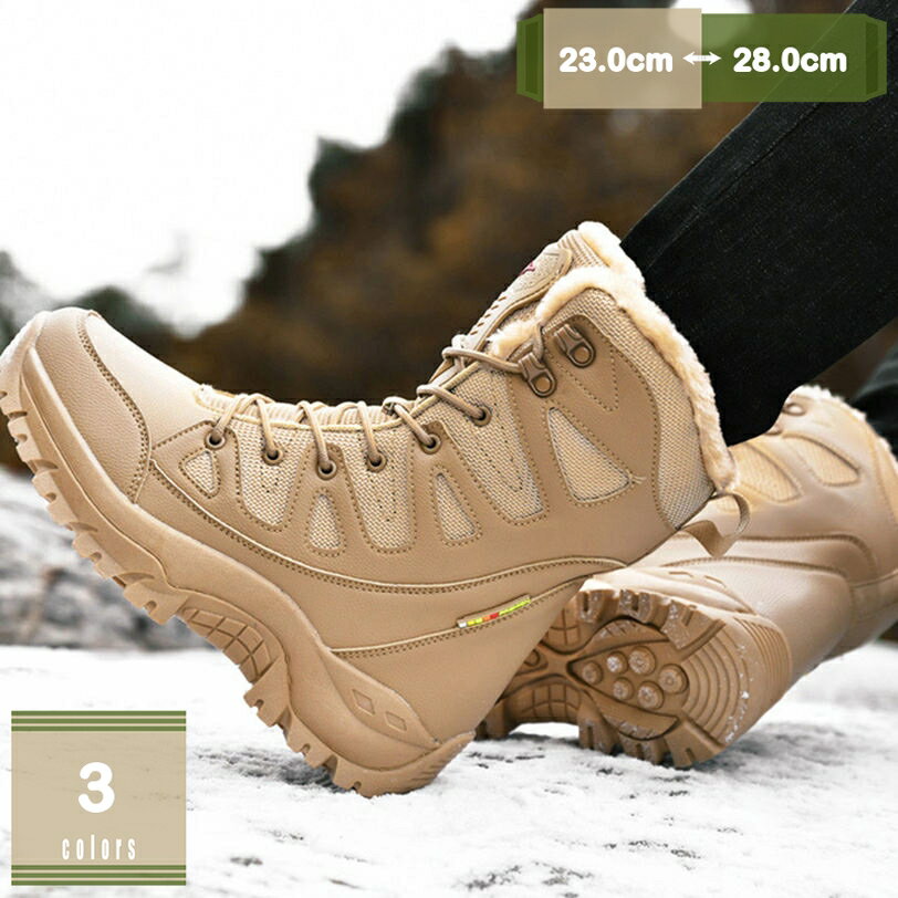 表地：合成皮革メイン素材：合成皮革【防寒】表地はPU革を採用します。耐久性の素材を使用し、長期間の使用にも安心です。紐で靴の締め具合を自在に調整できます！【防水】防水機能 突然の雨や泥にも対応できる 防水機能で足をしっかり守ります。【裏ボア...