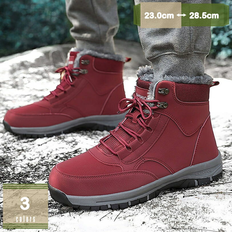 表地：合成皮革メイン素材：合成皮革【防寒】表地はPU革を採用します。耐久性の素材を使用し、長期間の使用にも安心です。紐で靴の締め具合を自在に調整できます！【防水】防水機能 突然の雨や泥にも対応できる 防水機能で足をしっかり守ります。【裏ボア...