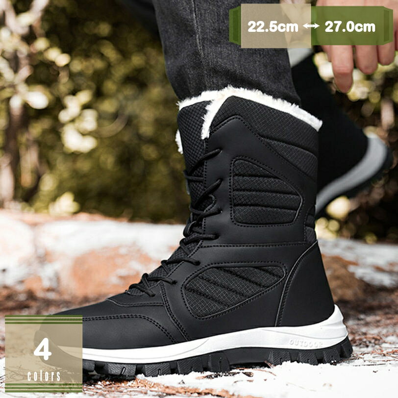 表地：合成皮革メイン素材：合成皮革【防寒】表地はPU革を採用します。耐久性の素材を使用し、長期間の使用にも安心です。紐で靴の締め具合を自在に調整できます！【防水】防水機能 突然の雨や泥にも対応できる 防水機能で足をしっかり守ります。【裏ボア...