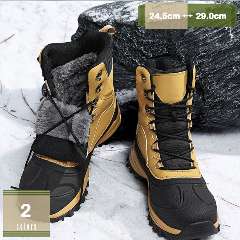 表地：合成皮革メイン素材：合成皮革【防寒】表地はPU革を採用します。ライニングの素材は裏ボアであったか、ソールは上質なゴムです。紐で靴の締め具合を自在に調整できます！【保温性】内側の厚い起毛素材が足を快適に包みこみ、寒い雪の日でも暖かさを保...